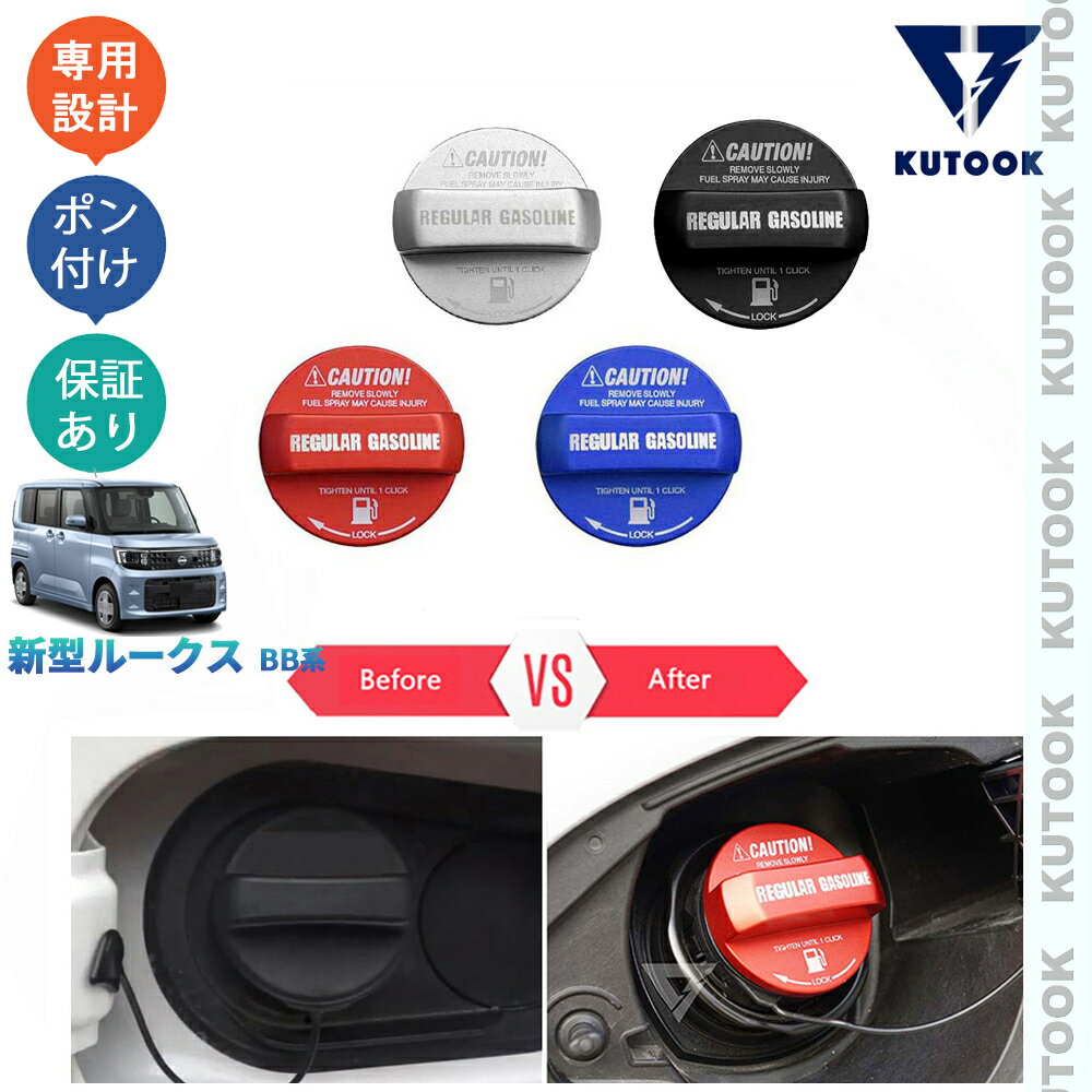 【商品説明】 金属の上質な輝きと高い耐久性を誇るアルミ合金採用、さりげないこだわりで、ひと味ちがう上質を！汚れと傷防止機能付きで楽になれます♪♪ 【適合情報】 新型ルークスBB1A/BB2A/BB5A/BB6A系(2025(令和7)年9月F...