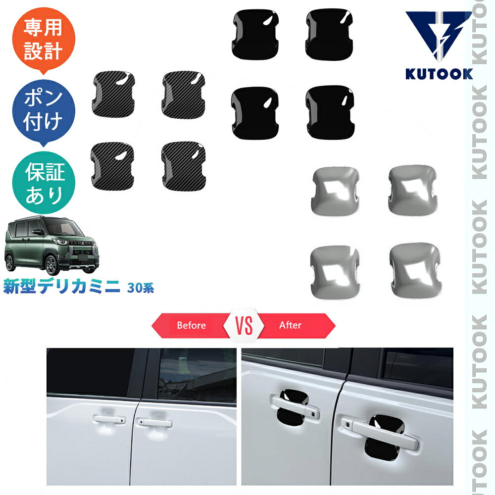 【商品説明】 さりげないこだわりで、ひと味ちがう上質を。ノーマルから上質な高級感を演出します。その高級感あふれる輝きが、街行く人の目を奪います。 【適合情報】 三菱デリカミニ(2023(令和5年)5月MC後〜)G/T全グレード対応 【商品内...