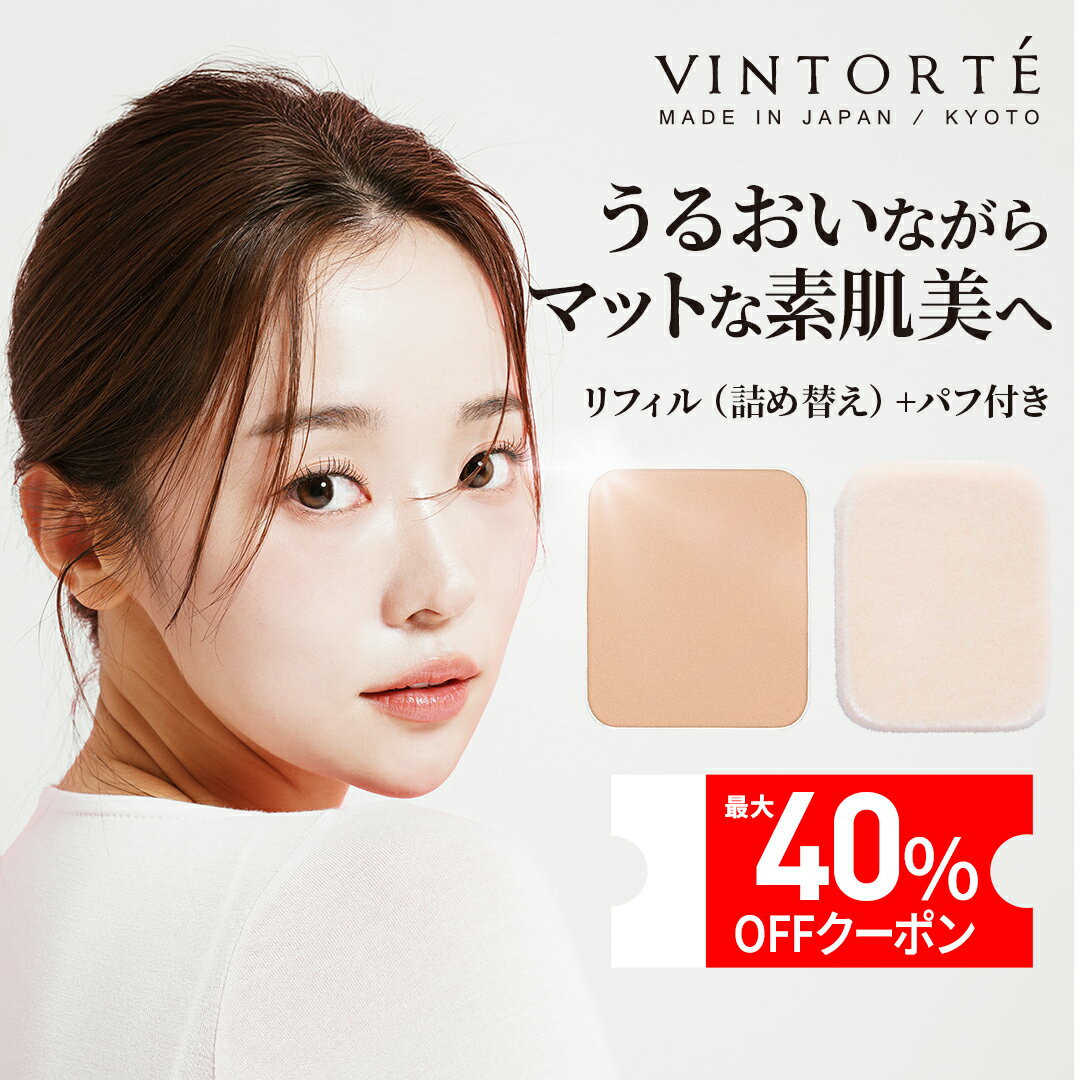 ミネラルシルクプレストファンデーション レフィル + シフォンヴェールパフ SPF20・PA++ ひと塗りで「毛穴レス」な肌へ。「毛穴」「肌荒れ」「乾燥」の三大肌悩みに着目した"トリプルケアコンプレックス処方"にリニューアルしました。 また...