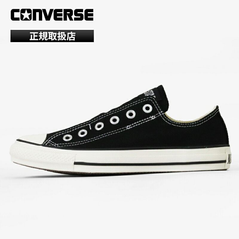 【キーワード】コンバース CONVERSE シューズ 靴 ユニセックス 男女兼用 20代 30代 40代 50代 60代 70代 大人 通勤 通学 旅行 海外旅行 国内旅行 修学旅行 合宿 アウトドア キャンプ ジム 野外イベント 野外フェ...