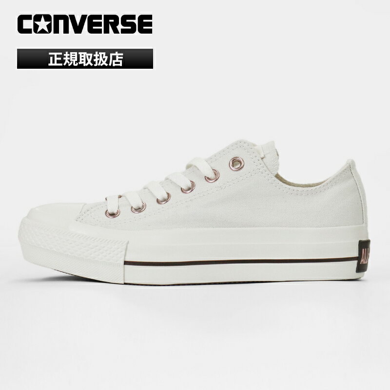 メーカー希望小売価格はメーカーカタログに基づいて掲載しています。 【キーワード】コンバース CONVERSE シューズ 靴 ユニセックス 男女兼用 20代 30代 40代 50代 60代 70代 大人 通勤 通学 旅行 海外旅行 国内旅行 ...