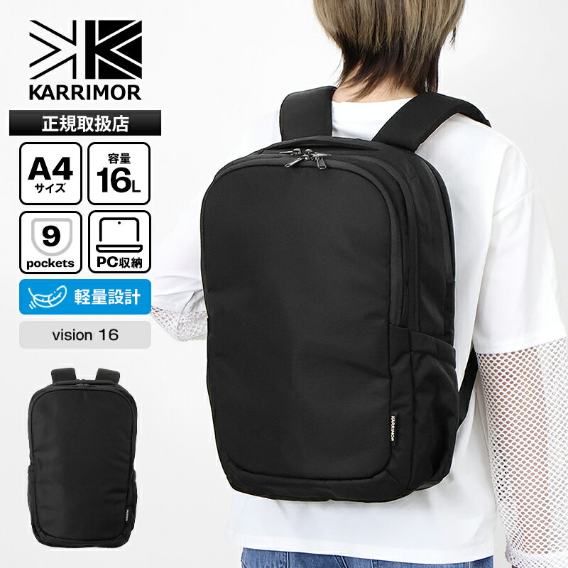 【キーワード】カリマー KARRIMOR ビジネスバッグ 通勤バッグ 通勤カバン バッグ かばん 仕事用 出張 バッグ 鞄 ユニセックス 男女兼用 20代 30代 40代 50代 60代 70代 大人 通勤 通学 旅行 海外旅行 国内旅行 ...
