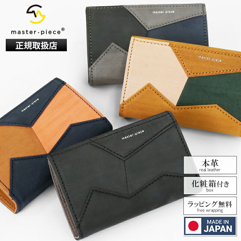 【キーワード】master piece マスターピース masterpiece 日本製 MADE IN JAPAN 財布 さいふ 小物 ユニセックス 男女兼用 20代 30代 40代 50代 60代 70代 大人 通勤 通学 旅行 海外旅行...