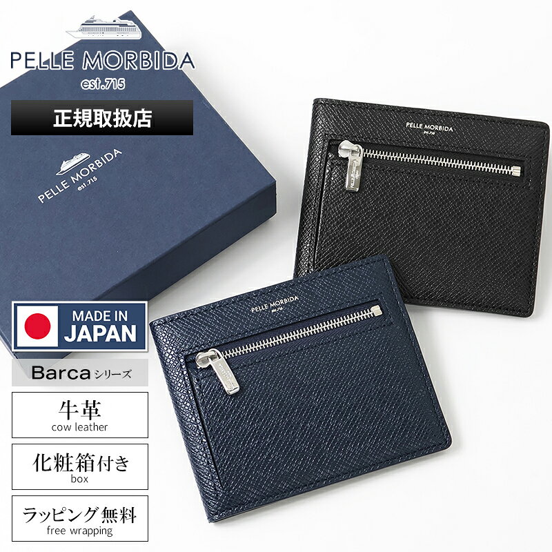 【キーワード】ペッレモルビダ PELLE MORBIDA 日本製 MADE IN JAPAN ビジネスバッグ 通勤バッグ 通勤カバン バッグ かばん 仕事用 出張 バッグ 鞄 ユニセックス 男女兼用 20代 30代 40代 50代 60代 ...