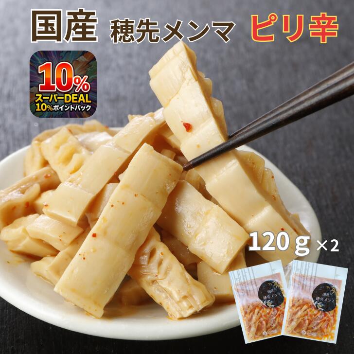 名称そうざい原材料名乾燥たけのこ（国内製造）、果糖ブドウ糖液糖、食用植物油脂（胡麻油、ラー油、オリーブ油）、しょうゆ、食塩、豆板醤、醸造酢、チキンエキス、香辛料／調味料（アミノ酸等）、保存料（ソルビン酸K）、（一部にごま・小麦・大豆・鶏肉を...