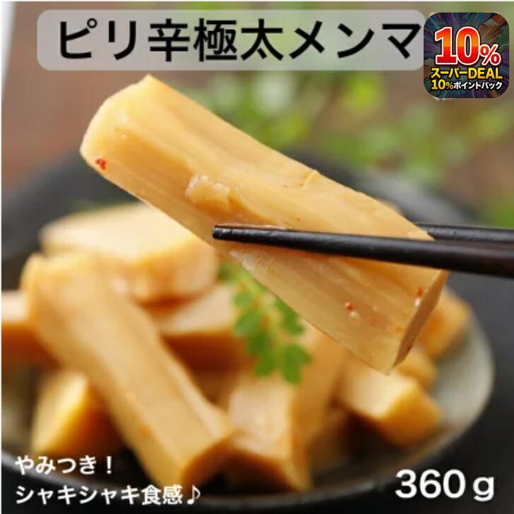 商品情報名称そうざい原材料名メンマ、果糖ブドウ糖液糖、食用植物油脂（胡麻油、ラー油、オリーブ油）、しょうゆ、食塩、豆板醤、醸造酢、チキンエキス、香辛料／調味料（アミノ酸等）、保存料（ソルビン酸K）、（一部にごま・小麦・大豆・鶏肉を含む）原料...