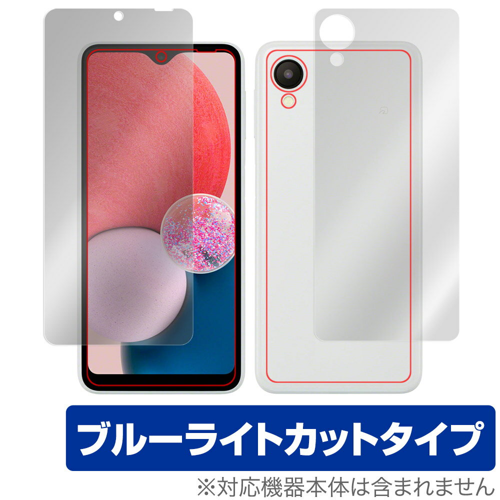 サムスン「Samsung Galaxy A23 5G SC-56C / SCG18」に対応した目にやさしい『表面・背面(Brillant)セット』の保護シート！ ブルーライトカットタイプの OverLay Eye Protector(オーバ...