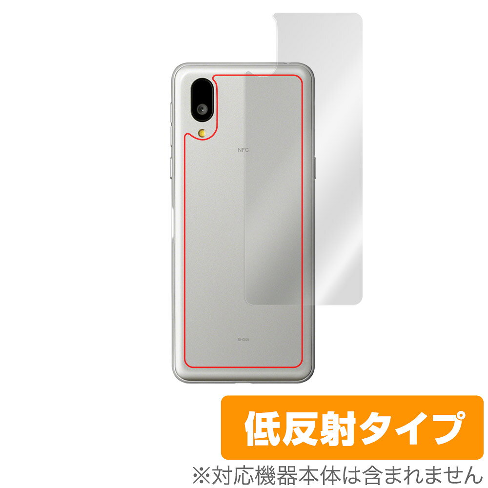 シャープ「BASIO active SHG09」に対応した背面用保護シート！ 低反射素材を使用した OverLay Plus(オーバーレイ プラス)！ 背面の汚れやキズ付き、ホコリからしっかり保護します。 指紋がつきにくい特徴があります。 ...