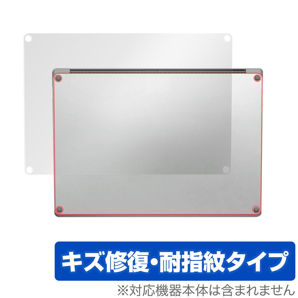 マイクロソフト「Surface Laptop 5 13.5 インチ」に対応した裏面用保護シート！ シート表面の擦り傷を修復する素材を使用した OverLay Magic(オーバーレイ マジック)！ 裏面の汚れやキズ付き、ホコリからしっかり保...