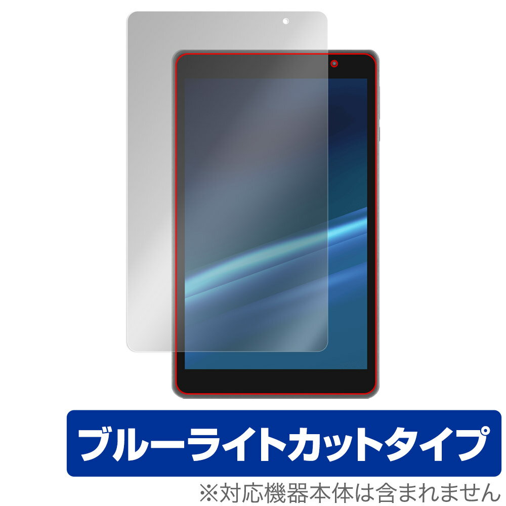 アイワ「aiwa JA2-TBA0801」に対応した目にやさしい液晶保護シート！ ブルーライトカットタイプの OverLay Eye Protector(オーバーレイ アイ プロテクター)！ 液晶画面から放出されるブルーライトを約35％カッ...