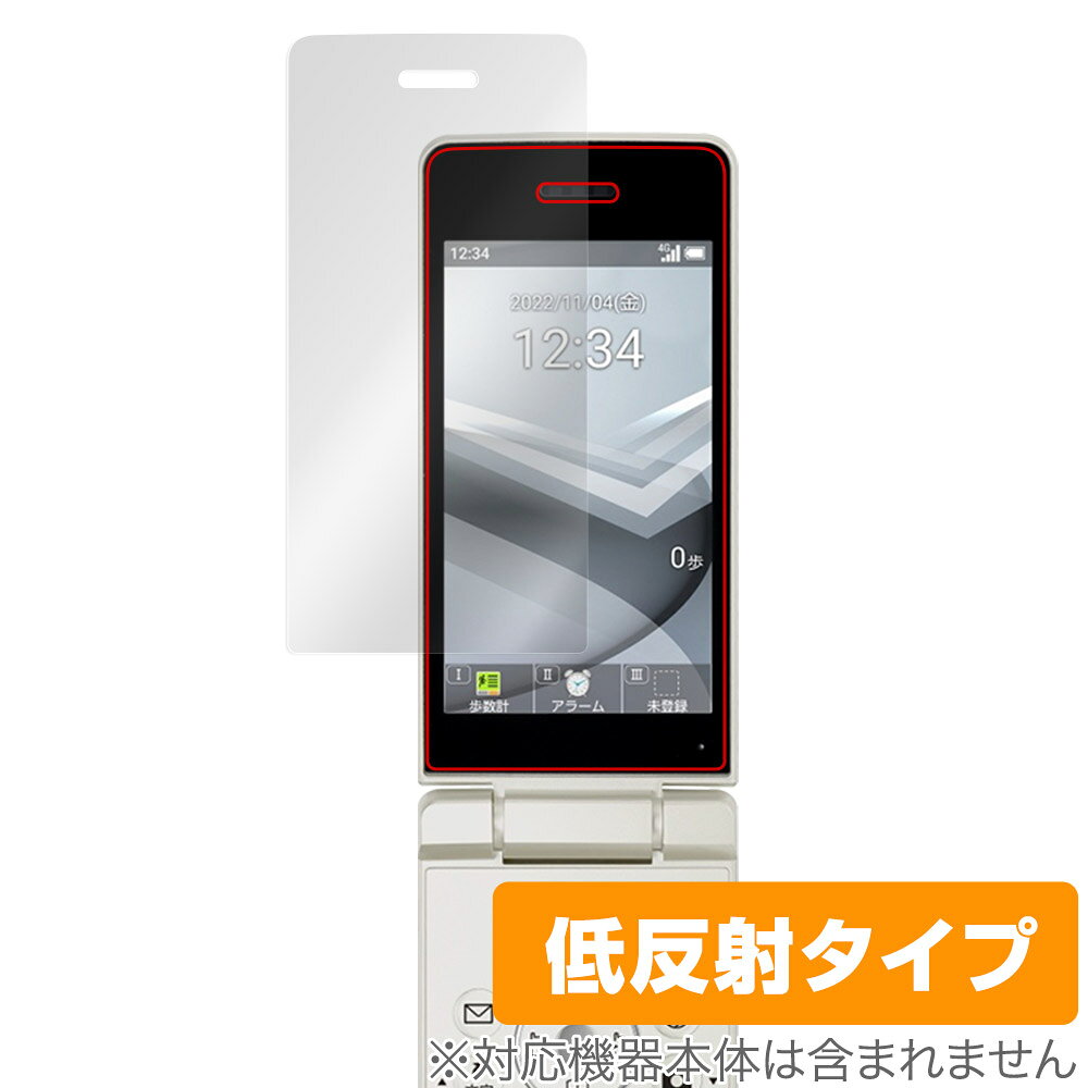 シャープ「SHARP AQUOS ケータイ4」ソフトバンク「AQUOS ケータイ4」ワイモバイル「AQUOS ケータイ4 A206SH」に対応した映り込みを抑える液晶保護シート！ 低反射タイプ OverLay Plus(オーバーレイ プラス...