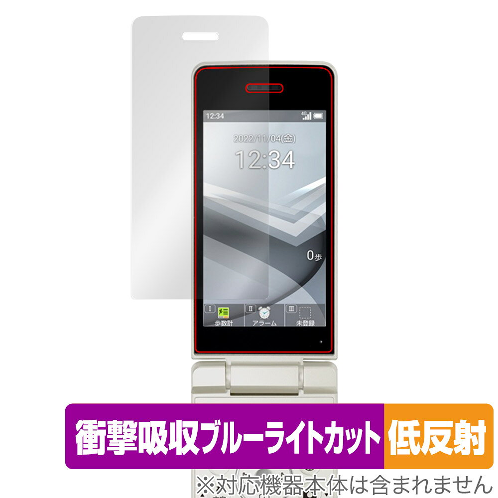 シャープ「SHARP AQUOS ケータイ4」ソフトバンク「AQUOS ケータイ4」ワイモバイル「AQUOS ケータイ4 A206SH」に対応した衝撃から保護する液晶保護シート！ 衝撃吸収低反射ブルーライトカットタイプ OverLay Ab...