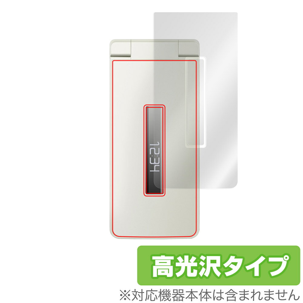 シャープ「SHARP AQUOS ケータイ4」ソフトバンク「AQUOS ケータイ4」ワイモバイル「AQUOS ケータイ4 A206SH」に対応した背面用保護シート！ 高光沢素材を使用した OverLay Brilliant(オーバーレイ ブ...