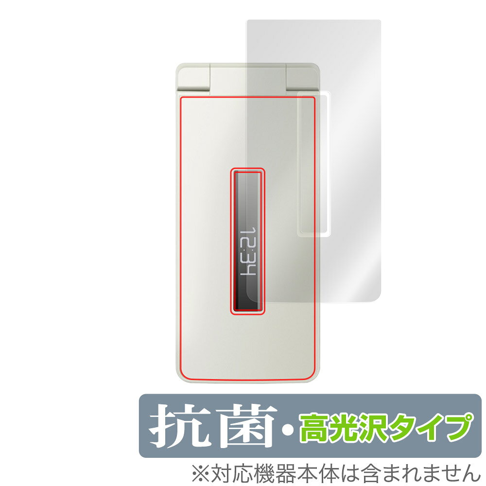 シャープ「SHARP AQUOS ケータイ4」ソフトバンク「AQUOS ケータイ4」ワイモバイル「AQUOS ケータイ4 A206SH」に対応した高い抗菌性能を備えた背面用保護シート！ Hydro Ag＋抗菌・高光沢タイプ OverLay ...