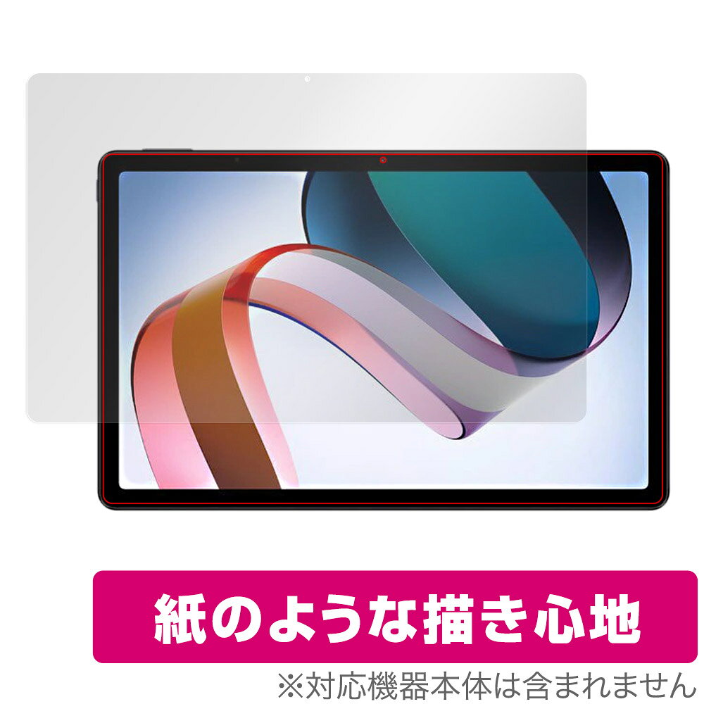 シャオミー「Xiaomi Redmi Pad」に対応した紙に書いているような描き心地の液晶保護シート！ 書き味向上タイプ OverLay Paper(オーバーレイ ペーパー)！ 表面の特殊加工により、まるで紙に書いているような描き心地を実現...