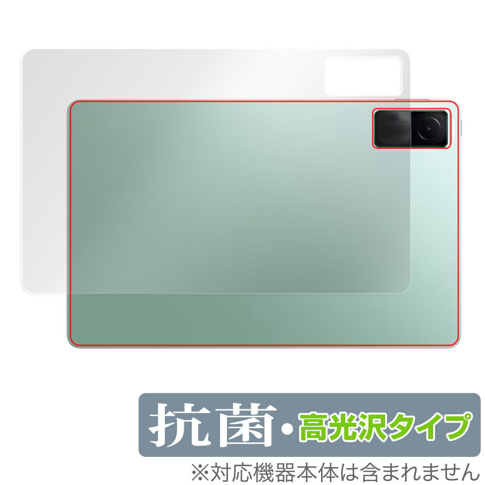 シャオミー「Xiaomi Redmi Pad」に対応した高い抗菌性能を備えた背面用保護シート！ Hydro Ag＋抗菌・高光沢タイプ OverLay 抗菌(オーバーレイ 抗菌)！ 幅広い細菌やウィルスの増殖を抑制し、背面を清潔に保ちキズやホ...