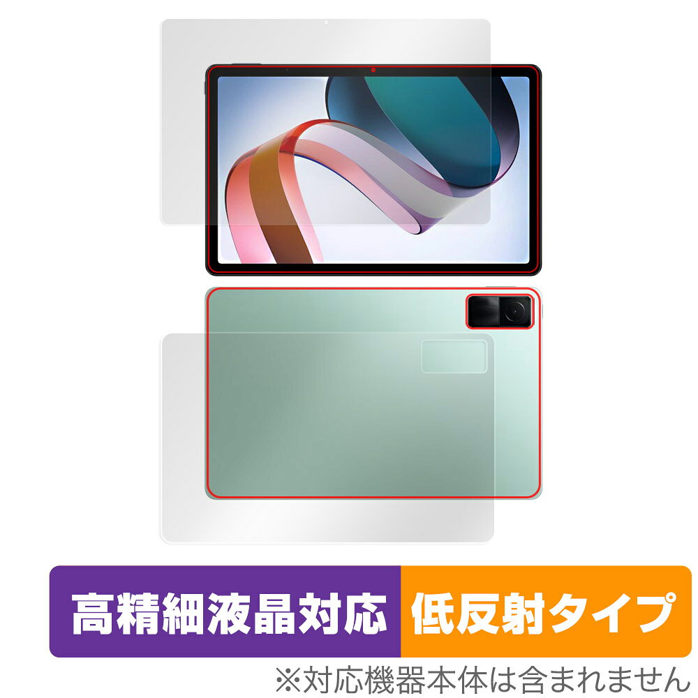 シャオミー「Xiaomi Redmi Pad」に対応した映り込み・にじみを抑える『表面・背面セット』の保護シート！ 高精細液晶対応・低反射タイプ OverLay Plus Lite(オーバーレイ プラス ライト)！ 液晶画面の汚れやキズ付き...