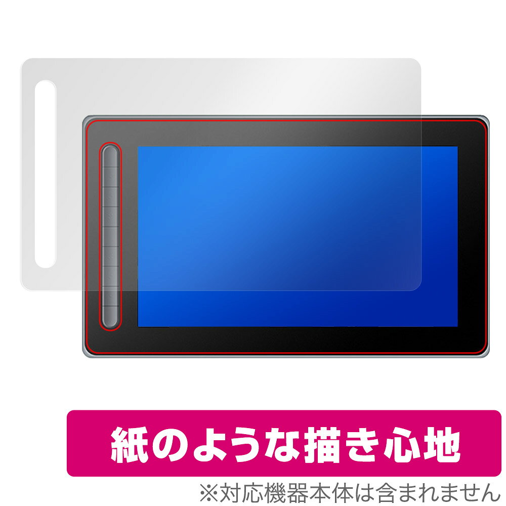 エックスピーペン「XPPen Artist 13 セカンド」に対応した紙に書いているような描き心地の液晶保護シート！ 書き味向上タイプ OverLay Paper(オーバーレイ ペーパー)！ 表面の特殊加工により、まるで紙に書いているような...