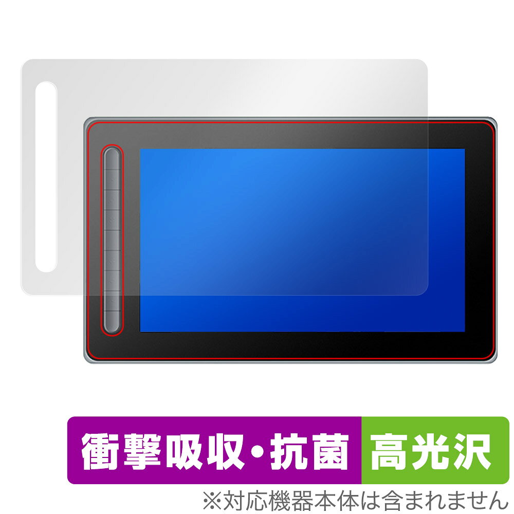 エックスピーペン「XPPen Artist 13 セカンド」に対応した衝撃から保護する液晶保護シート！ 衝撃吸収・抗菌・高光沢タイプ OverLay Absorber(オーバーレイ アブソーバー) 高光沢！ 液晶画面の汚れやキズ付き、ホコリ...
