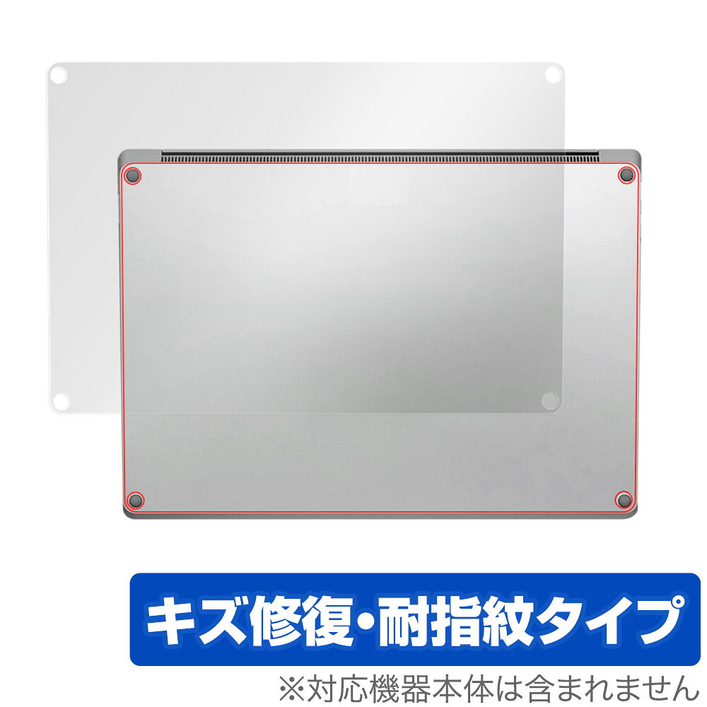 マイクロソフト「Microsoft Surface Laptop 5 15 インチ」に対応した裏面用保護シート！ シート表面の擦り傷を修復する素材を使用した OverLay Magic(オーバーレイ マジック)！ 裏面の汚れやキズ付き、ホコ...