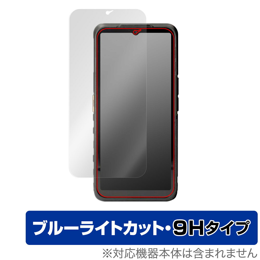 キャット「CAT S53 Smartphone」に対応した目にやさしい液晶保護シート！ ブルーライトカットタイプの OverLay Eye Protector(オーバーレイ アイ プロテクター)！ 液晶画面から放出されるブルーライトを約29...