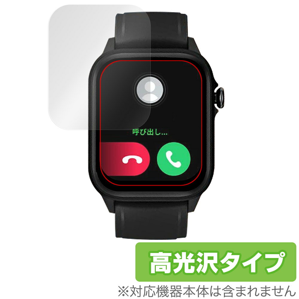 「OMMQ スマートウォッチ A30」に対応した透明感が美しい液晶保護シート！ 高光沢タイプ OverLay Brilliant(オーバーレイ ブリリアント)！ 液晶画面の汚れやキズ付き、ホコリからしっかり保護します。 ガラスのような美しい...