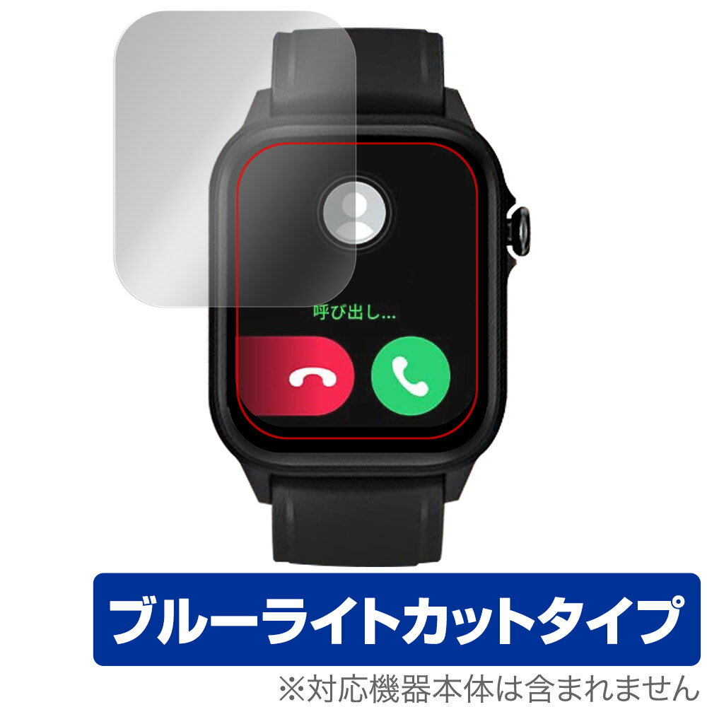 「OMMQ スマートウォッチ A30」に対応した目にやさしい液晶保護シート！ ブルーライトカットタイプの OverLay Eye Protector(オーバーレイ アイ プロテクター)！ 液晶画面から放出されるブルーライトを約35％カットす...