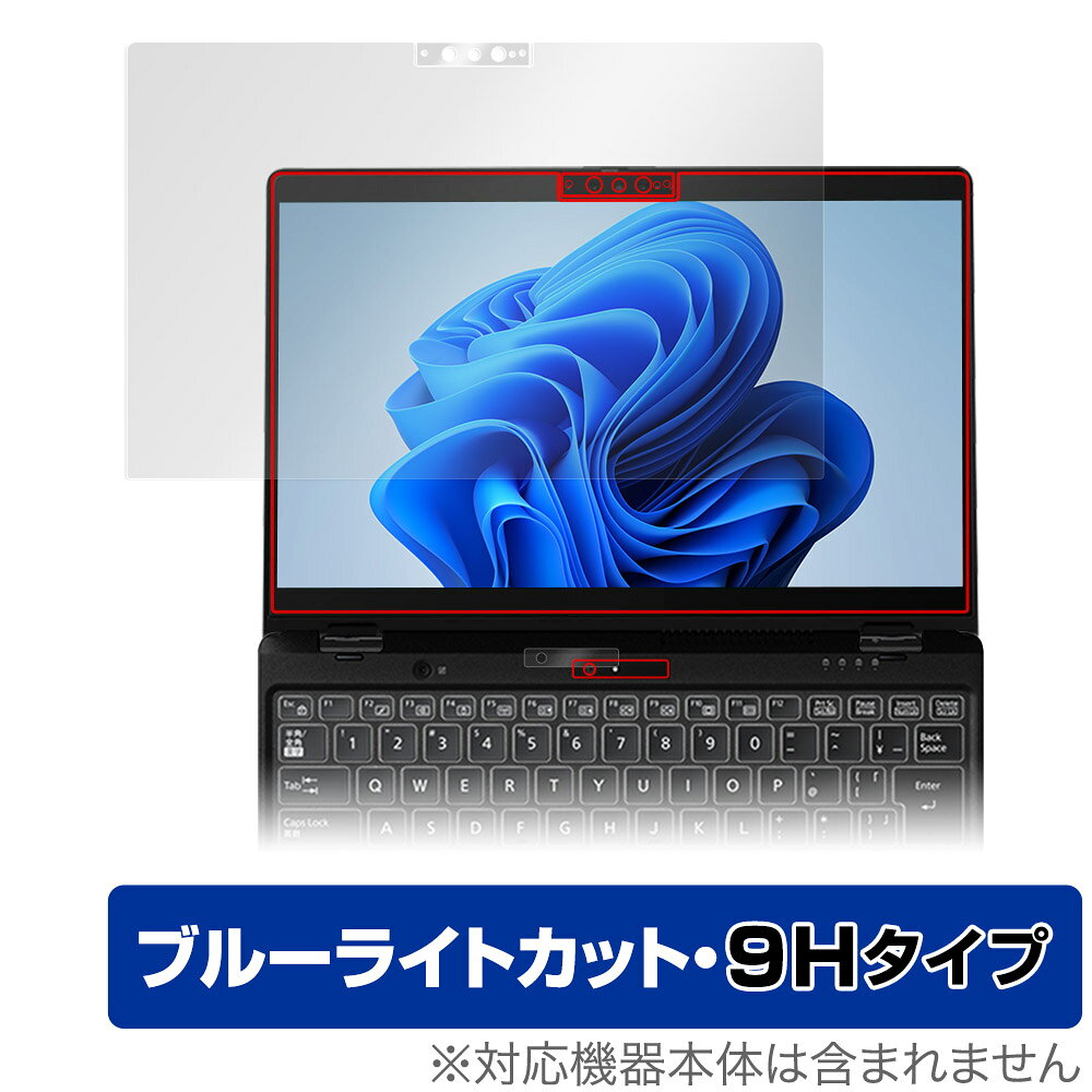 富士通「LIFEBOOK UHシリーズ WU3/G2」に対応した目にやさしい液晶保護シート！ ブルーライトカットタイプの OverLay Eye Protector(オーバーレイ アイ プロテクター)！ 液晶画面から放出されるブルーライトを...