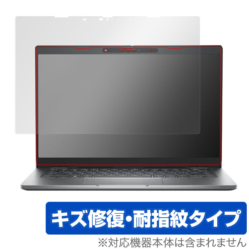 デル「Dell Latitude 13 5000シリーズ 2-in-1(5330)」に対応したシート表面の擦り傷を修復する液晶保護シート！ キズ修復＆耐指紋タイプ OverLay Magic(オーバーレイ マジック)！ 液晶画面の汚れやキズ...