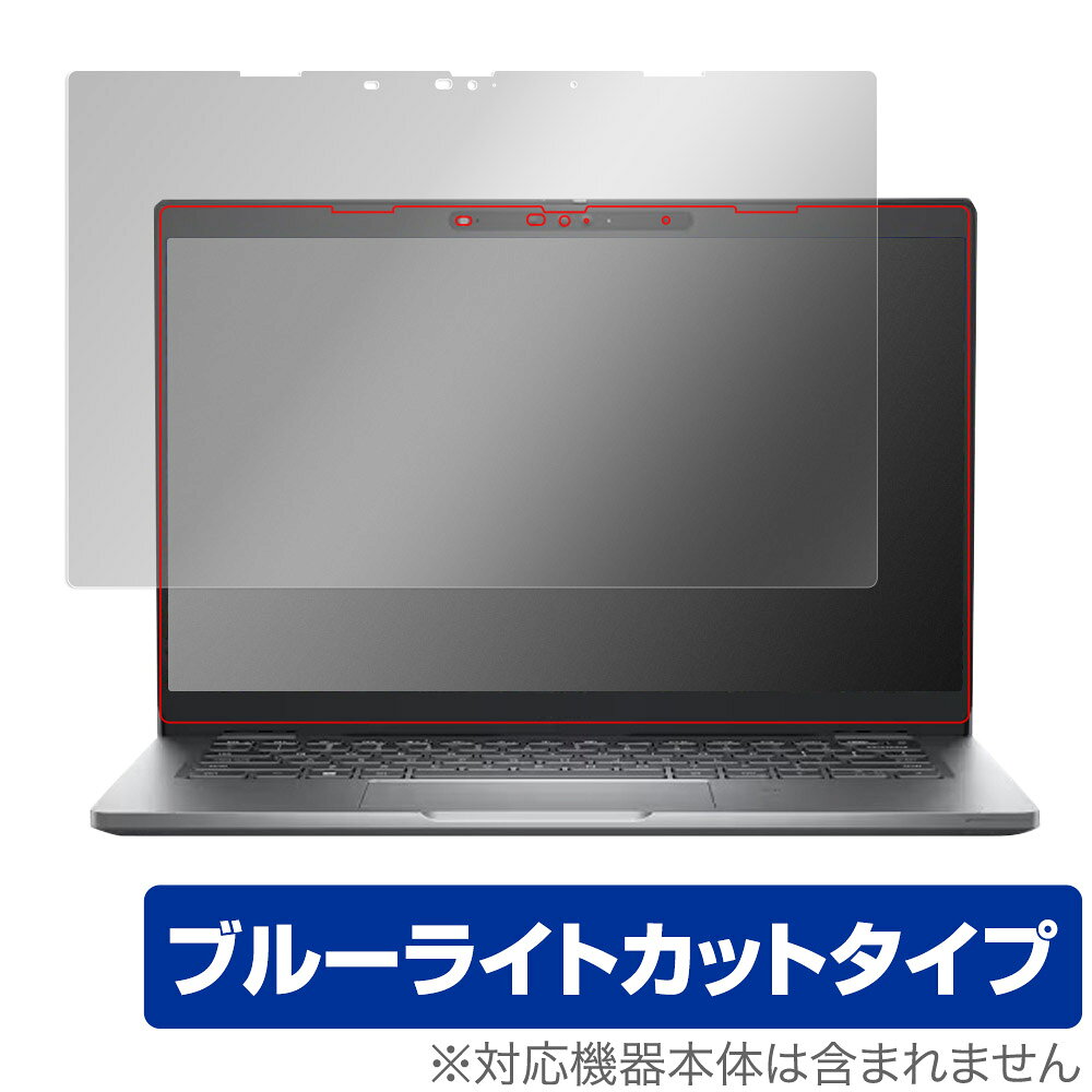 デル「Dell Latitude 13 5000シリーズ 2-in-1(5330)」に対応した目にやさしい液晶保護シート！ ブルーライトカットタイプの OverLay Eye Protector(オーバーレイ アイ プロテクター)！ 液晶画...