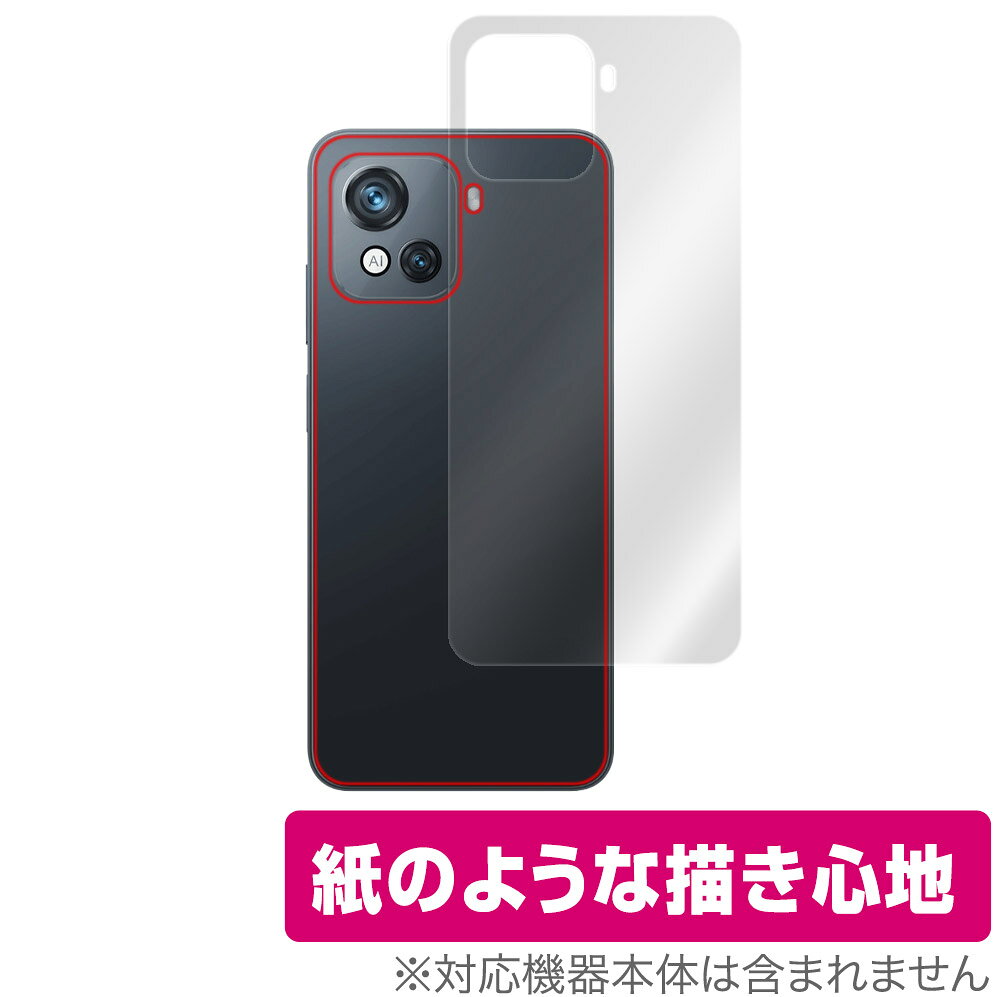 ブラックビュー「Blackview OSCAL C80」に対応した紙のような触り心地の背面用保護シート！ 紙のような質感タイプ OverLay Paper(オーバーレイ ペーパー)！ 触り心地は、ざらざらとした紙のような質感が特徴です。 背...