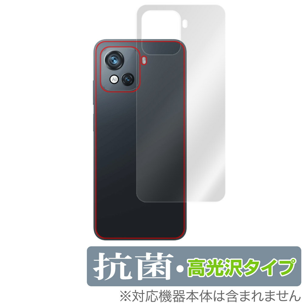 ブラックビュー「Blackview OSCAL C80」に対応した高い抗菌性能を備えた背面用保護シート！ Hydro Ag＋抗菌・高光沢タイプ OverLay 抗菌(オーバーレイ 抗菌)！ 幅広い細菌やウィルスの増殖を抑制し、背面を清潔に保...