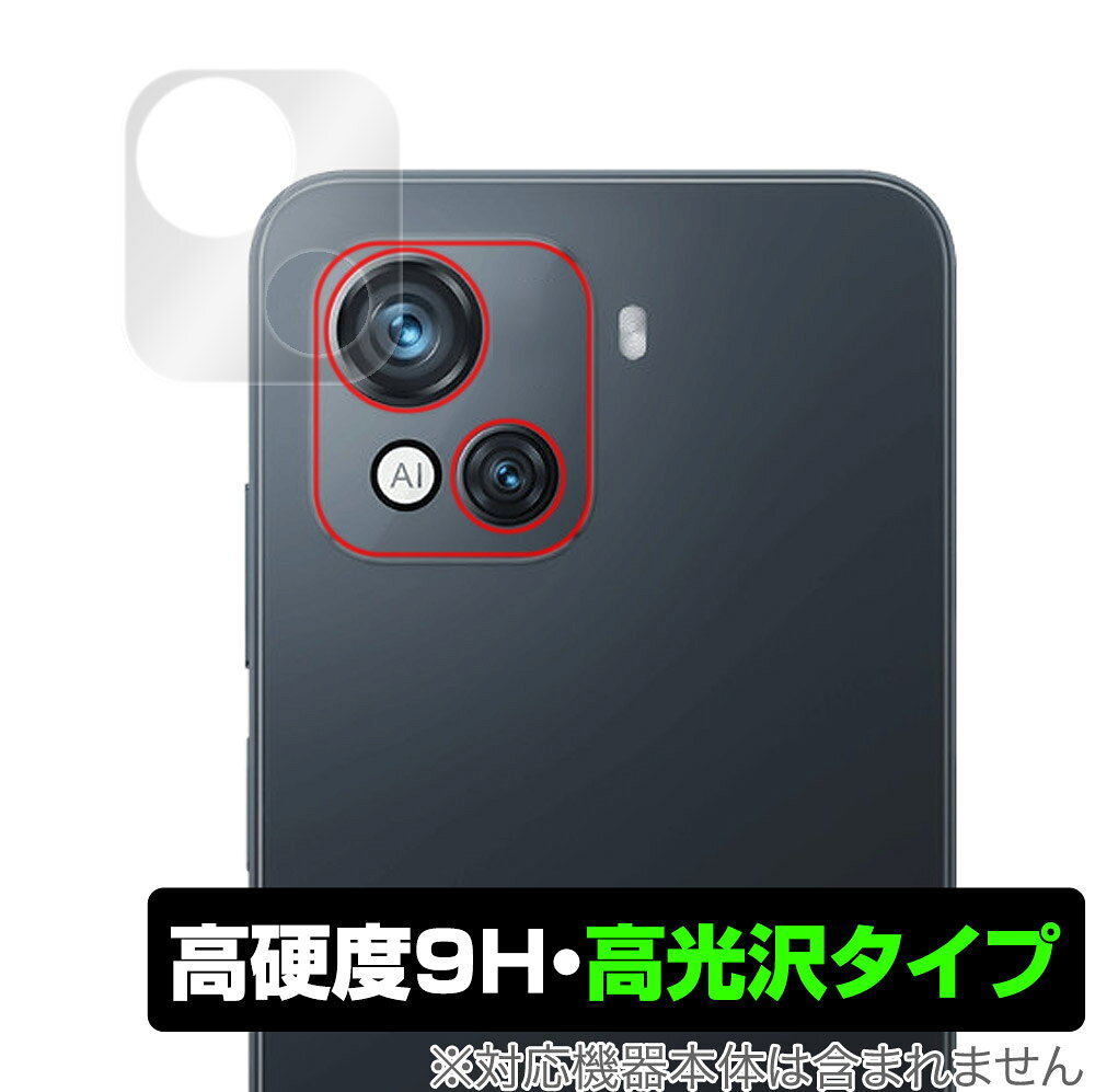 ブラックビュー「Blackview OSCAL C80」に対応した9H高硬度を実現したリアカメラ用保護シート！ 高光沢素材を使用した OverLay 9H Brilliant(オーバーレイ 9H ブリリアント)！ 耐久性に優れた表面硬度9H...