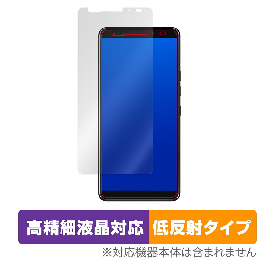 エイチ・ティー・シー「HTC U12+」に対応した映り込み・にじみを抑える液晶保護シート！ 高精細液晶対応・低反射タイプ OverLay Plus Lite(オーバーレイ プラス ライト)！ 液晶画面の汚れやキズ付き、ホコリからしっかり保護...