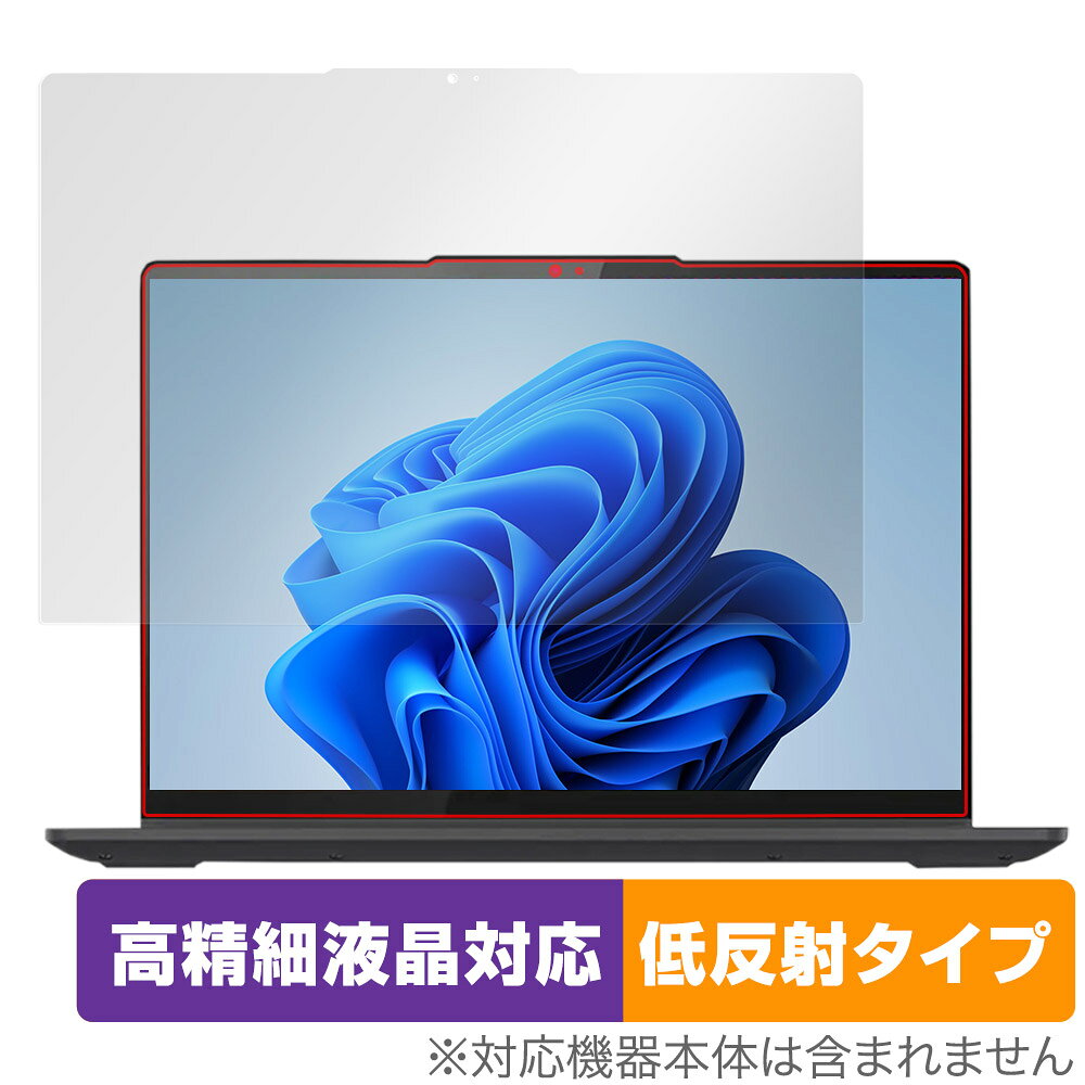 レノボ「Lenovo IdeaPad Flex 570 (14型 AMD)」に対応した映り込み・にじみを抑える液晶保護シート！ 高精細液晶対応・低反射タイプ OverLay Plus Lite(オーバーレイ プラス ライト)！ 液晶画面の汚...