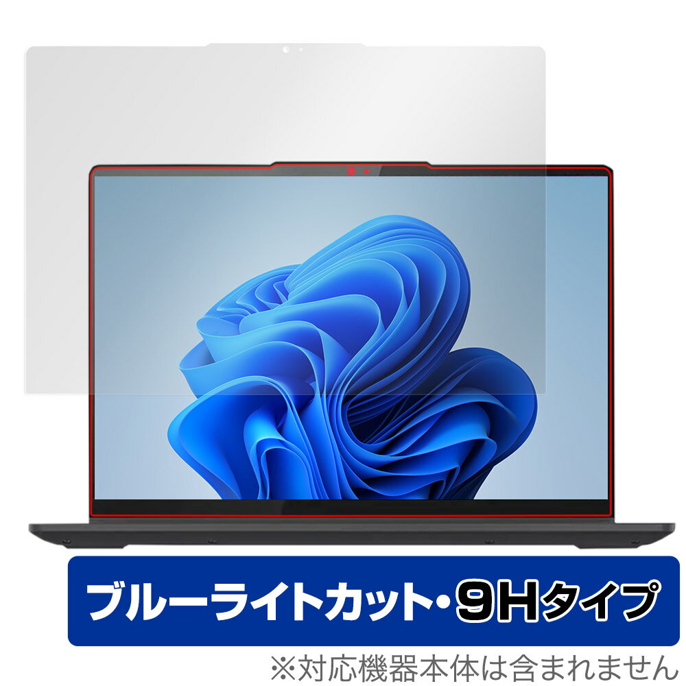 レノボ「Lenovo IdeaPad Flex 570 (14型 AMD)」に対応した目にやさしい液晶保護シート！ ブルーライトカットタイプの OverLay Eye Protector(オーバーレイ アイ プロテクター)！ 液晶画面から放...