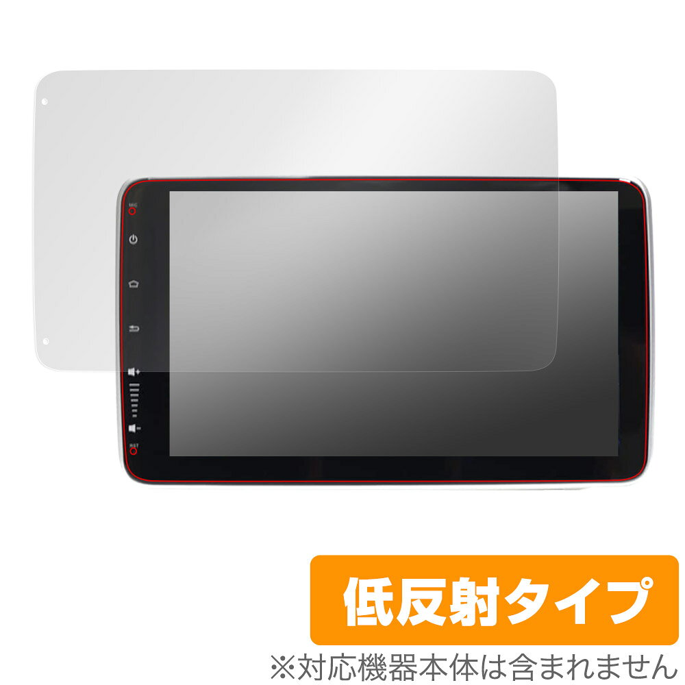 「WOWAUTO 1DIN 10インチ タッチパネルプレーヤー AG10b」に対応した映り込みを抑える液晶保護シート！ 低反射タイプ OverLay Plus(オーバーレイ プラス)！ 液晶画面の汚れやキズ付き、ホコリからしっかり保護します...
