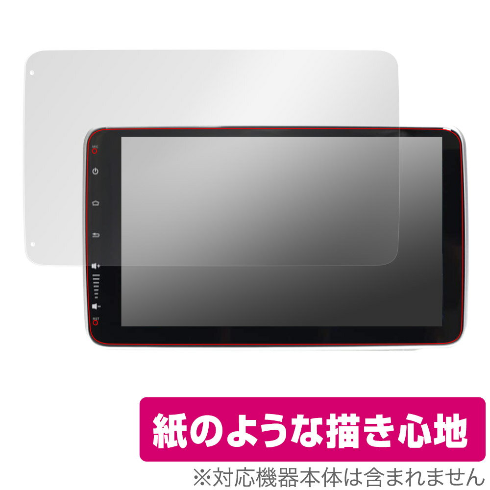 「WOWAUTO 1DIN 10インチ タッチパネルプレーヤー AG10b」に対応した紙に書いているような描き心地の液晶保護シート！ 書き味向上タイプ OverLay Paper(オーバーレイ ペーパー)！ 表面の特殊加工により、まるで紙に...