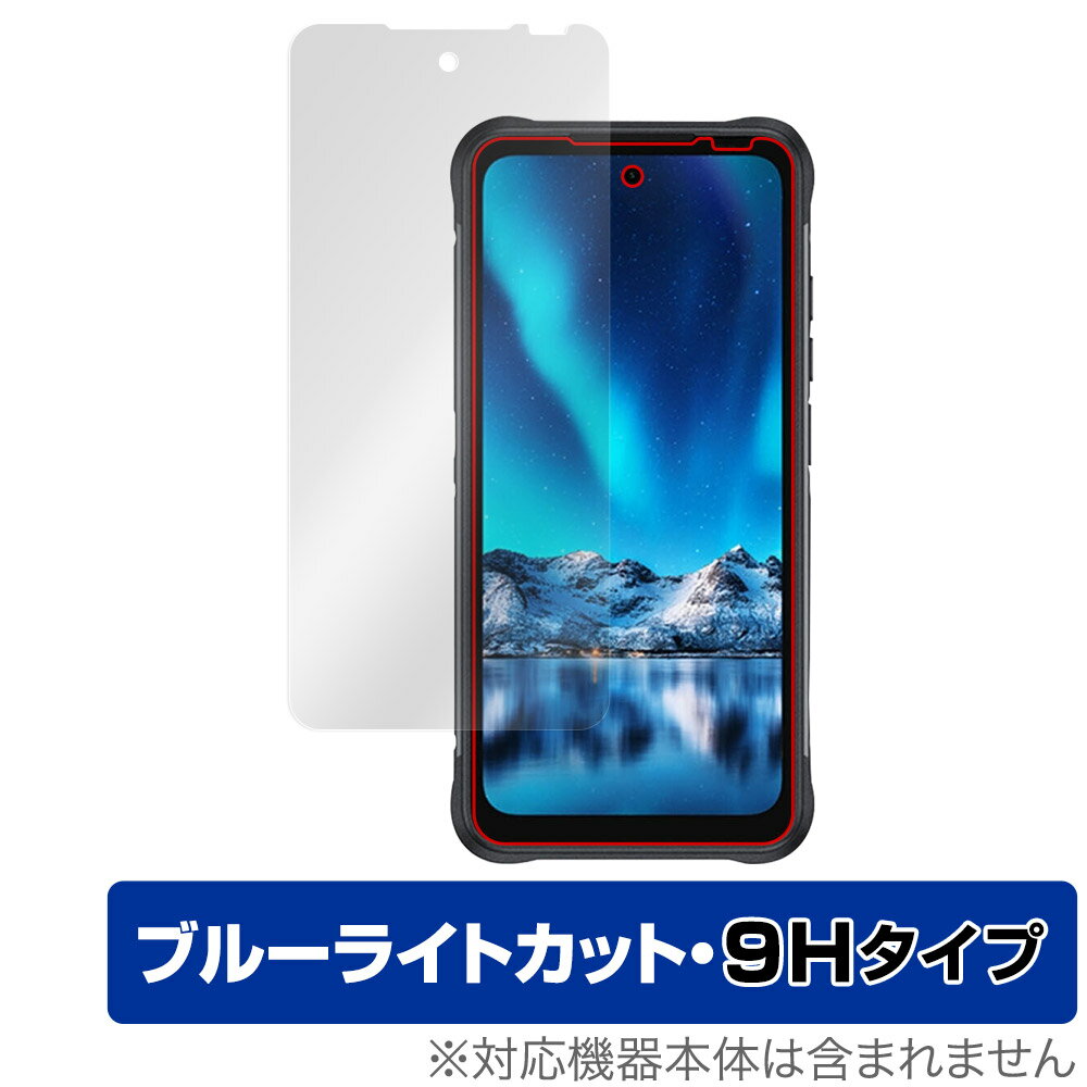 ユミディジ「UMIDIGI BISON 2 PRO」に対応した目にやさしい液晶保護シート！ ブルーライトカットタイプの OverLay Eye Protector(オーバーレイ アイ プロテクター)！ 液晶画面から放出されるブルーライトを約...