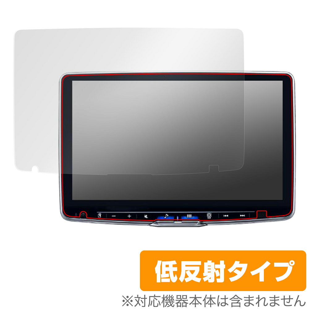 アルパイン「ALPINE 11型 ディスプレイオーディオ フローティングビッグ DA DAF11Z」に対応した映り込みを抑える液晶保護シート！ 低反射タイプ OverLay Plus(オーバーレイ プラス)！ 液晶画面の汚れやキズ付き、ホコ...