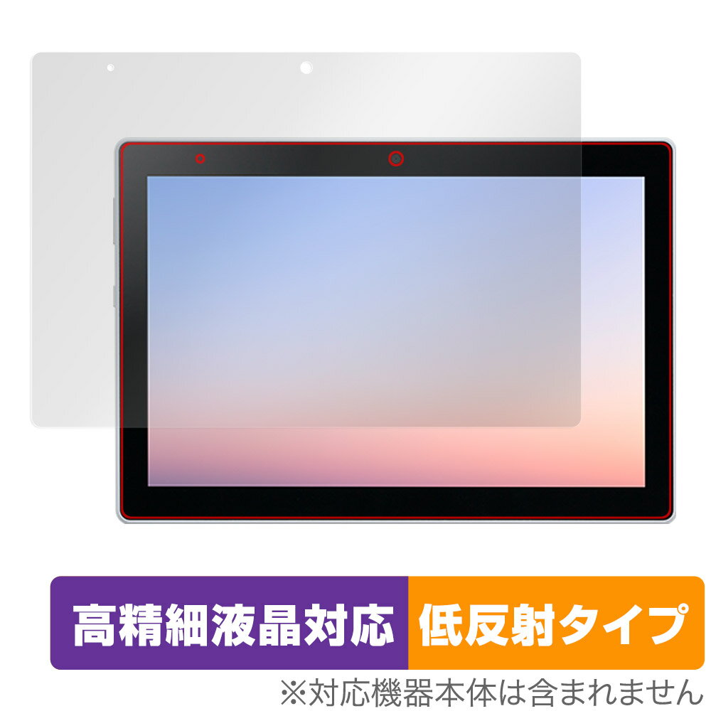 NTTドコモ「dtab d-51C」に対応した映り込み・にじみを抑える液晶保護シート！ 高精細液晶対応・低反射タイプ OverLay Plus Lite(オーバーレイ プラス ライト)！ 液晶画面の汚れやキズ付き、ホコリからしっかり保護しま...
