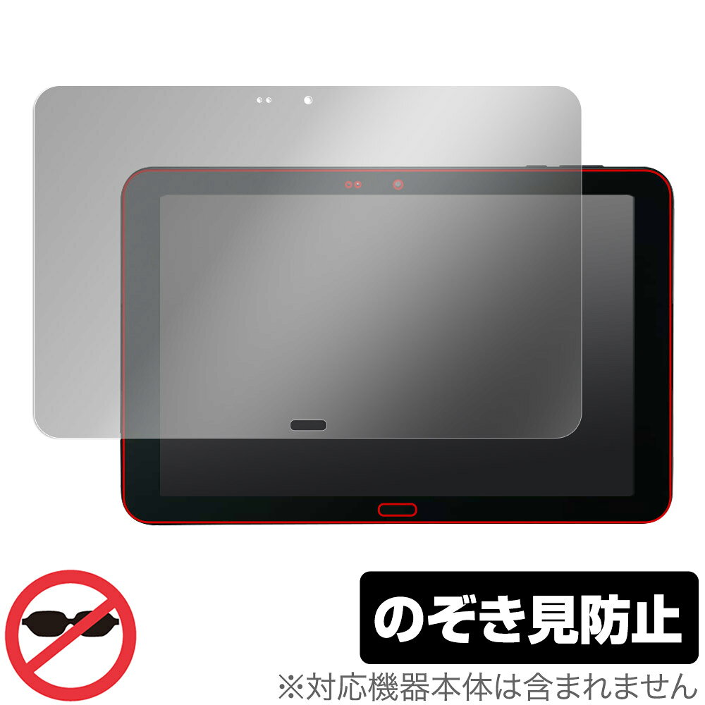京セラ「DIGNO Tab KYT34」に対応した覗き見を防止する液晶保護シート！ のぞき見防止タイプ OverLay Secret(オーバーレイ シークレット)！ 液晶画面の汚れやキズ付き、ホコリからしっかり保護します。 上下左右それぞれ...