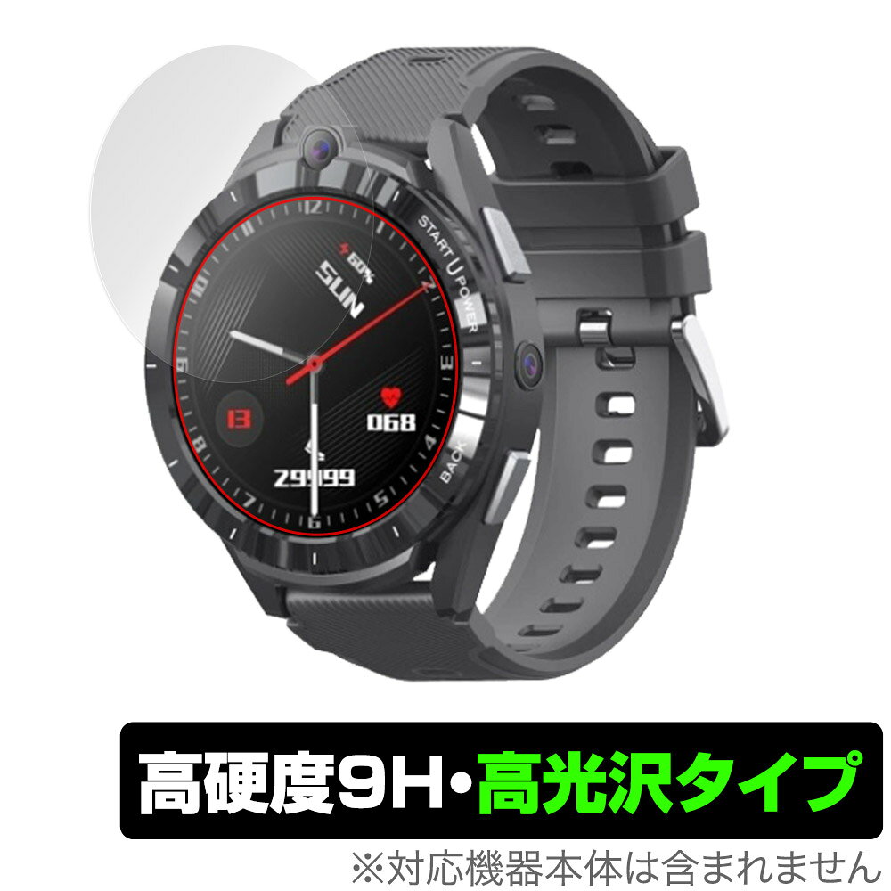 「LEMFO スマートウォッチ LEM16」に対応した9H高硬度の液晶保護シート！ 色鮮やかに再現する高光沢タイプ OverLay 9H Brilliant(オーバーレイ 9H ブリリアント)！ 液晶画面を汚れやキズ付き、ホコリからしっかり...