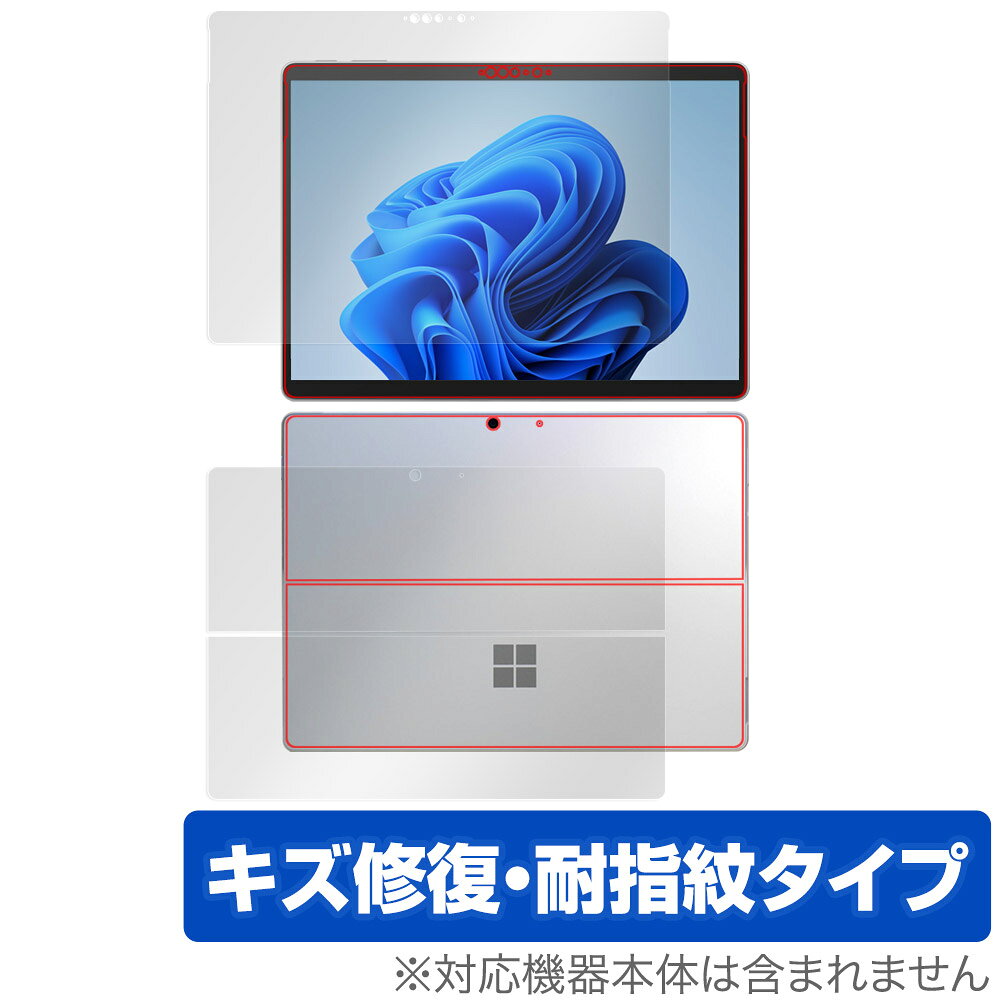 マイクロソフト「Microsoft Surface Pro 9」に対応したシート表面の擦り傷を修復する『表面・背面セット』の保護シート！ キズ修復＆耐指紋タイプ OverLay Magic(オーバーレイ マジック)！ 液晶画面の汚れやキズ付...