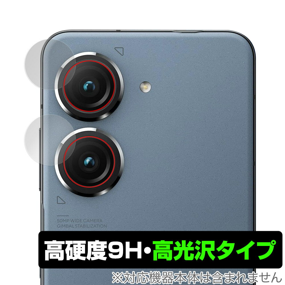 エイスース「ASUS ZenFone 9 (AI2202)」に対応した9H高硬度を実現したリアカメラ用保護シート！ 高光沢素材を使用した OverLay 9H Brilliant(オーバーレイ 9H ブリリアント)！ 耐久性に優れた表面硬度...