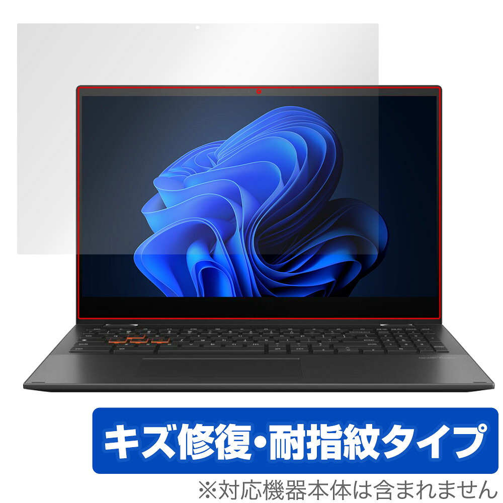 エイスース「ASUS Chromebook Vibe CX55 Flip (CX5501)」に対応したシート表面の擦り傷を修復する液晶保護シート！ キズ修復＆耐指紋タイプ OverLay Magic(オーバーレイ マジック)！ 液晶画面の汚...