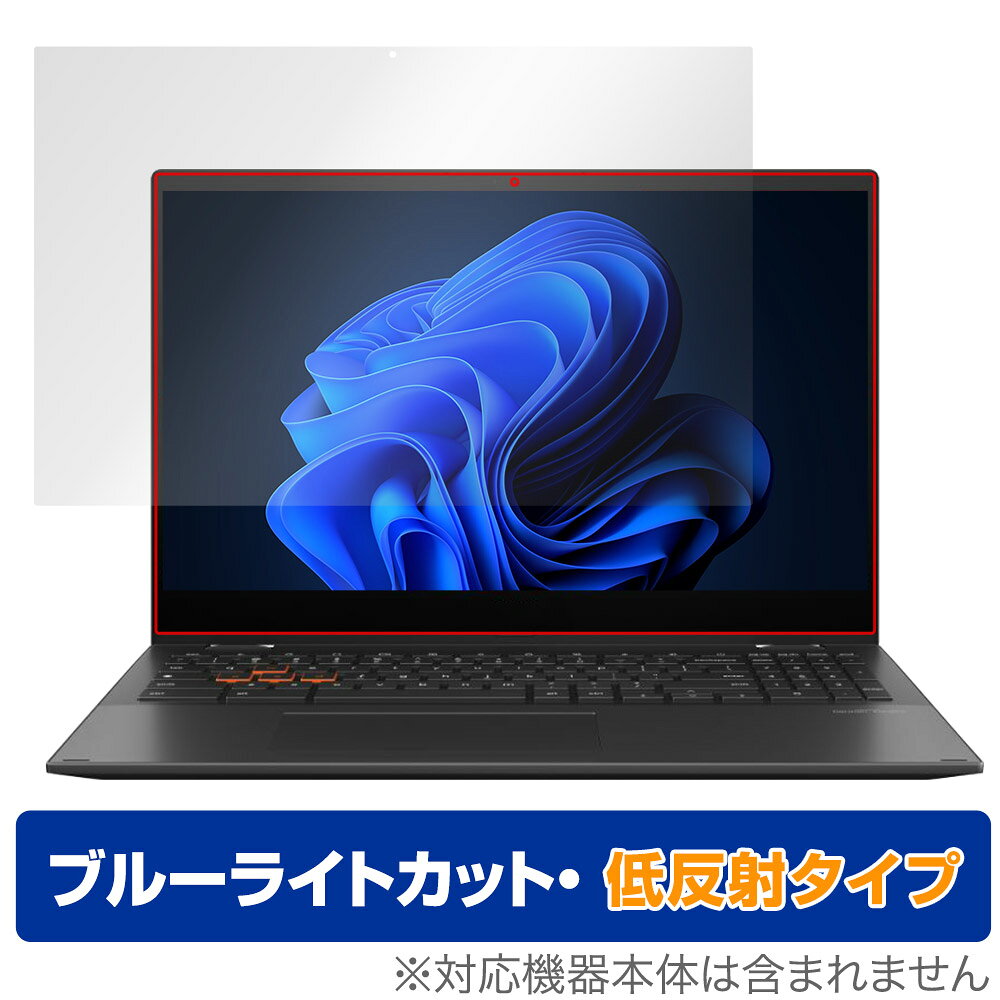 エイスース「ASUS Chromebook Vibe CX55 Flip (CX5501)」に対応した目にやさしい液晶保護シート！ ブルーライトカットタイプの OverLay Eye Protector(オーバーレイ アイ プロテクター)！...