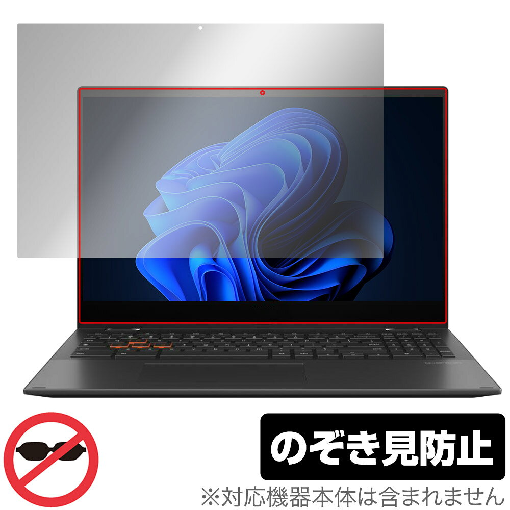エイスース「ASUS Chromebook Vibe CX55 Flip (CX5501)」に対応した覗き見を防止する液晶保護シート！ のぞき見防止タイプ OverLay Secret(オーバーレイ シークレット)！ 液晶画面の汚れやキズ付...