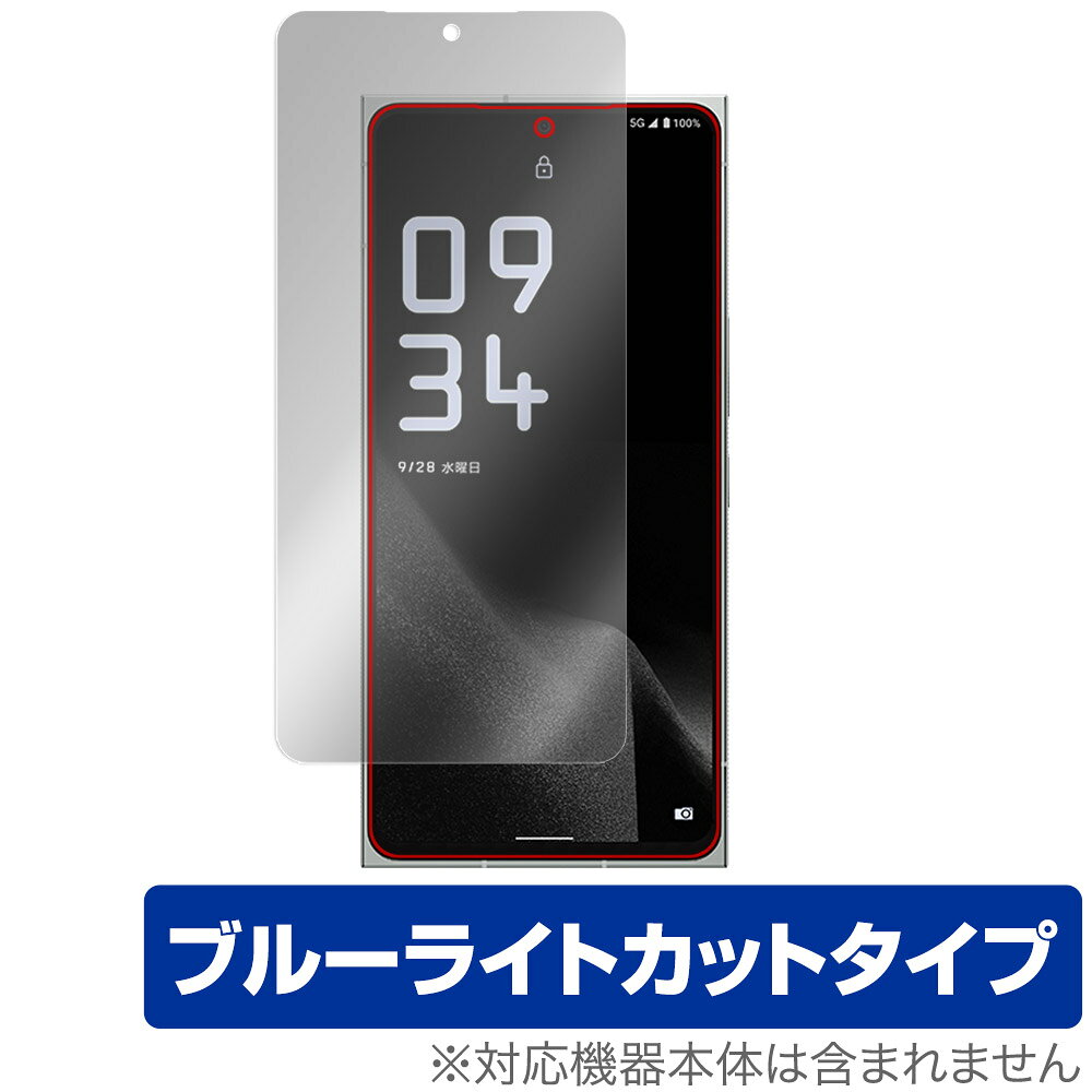 ソフトバンク「Softbank LEITZ PHONE 2」に対応した目にやさしい液晶保護シート！ ブルーライトカットタイプの OverLay Eye Protector(オーバーレイ アイ プロテクター)！ 液晶画面から放出されるブルーラ...