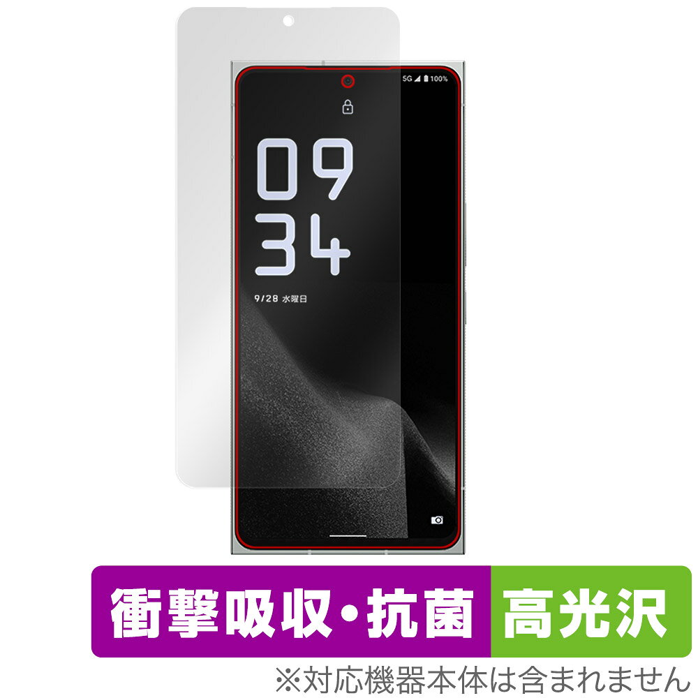 ソフトバンク「Softbank LEITZ PHONE 2」に対応した衝撃から保護する液晶保護シート！ 衝撃吸収・抗菌・高光沢タイプ OverLay Absorber(オーバーレイ アブソーバー) 高光沢！ 液晶画面の汚れやキズ付き、ホコリ...